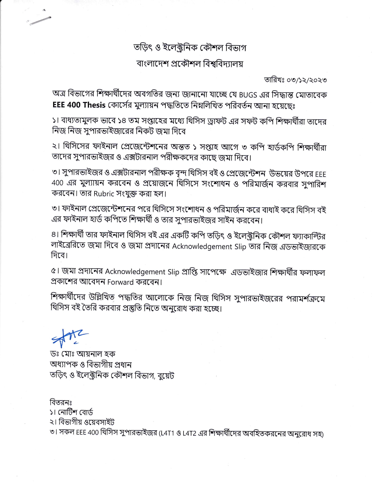 UG Notice Board | Department of EEE, BUET